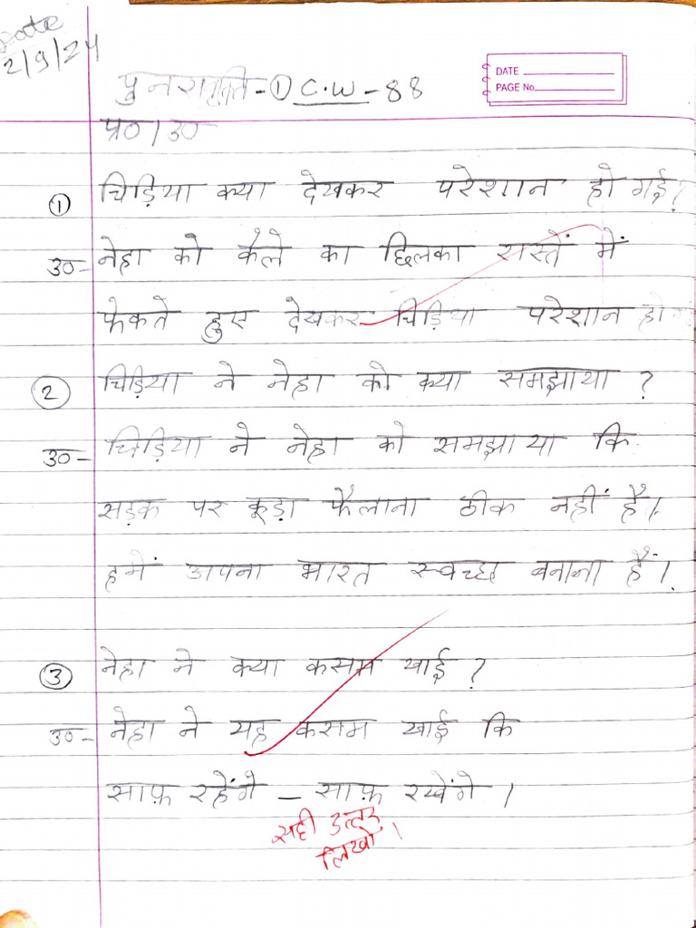 Class-2nd Hindi Revision Till Today | PDF