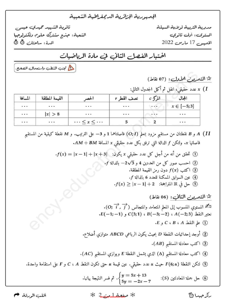 Math 1sci22 2trim7 | PDF