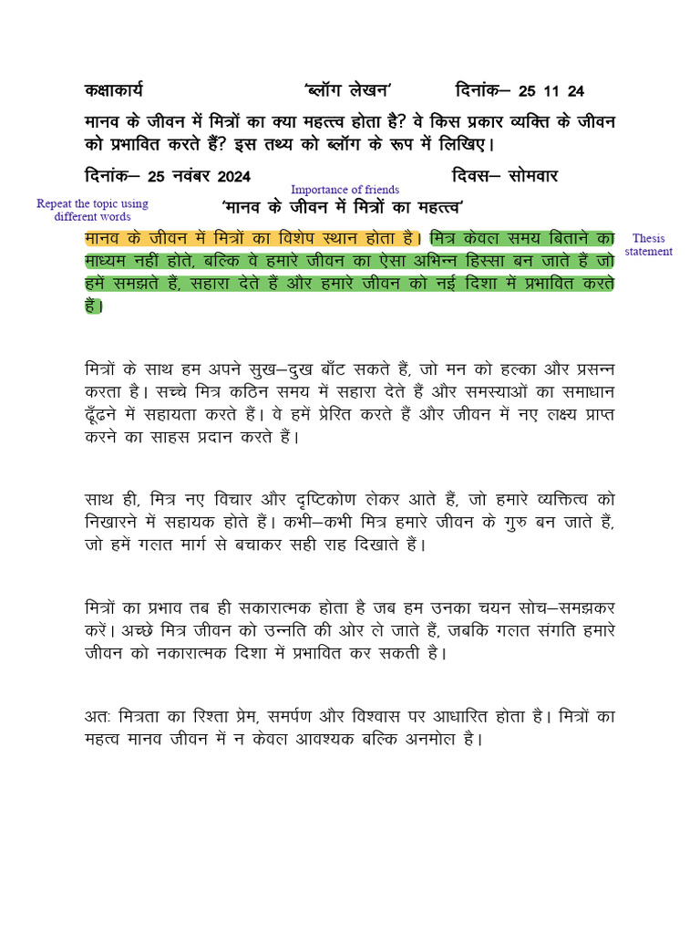 Blog Lekhan | PDF
