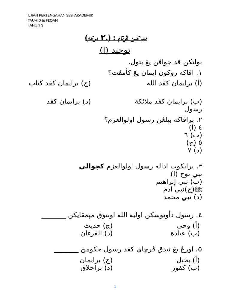 Soalan Tauhid Feqah Upsa 2024 | PDF