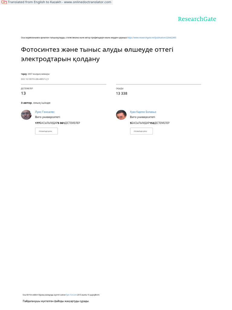 Use of Oxygen Electrode in Measurements of Photosy - En.kk | PDF
