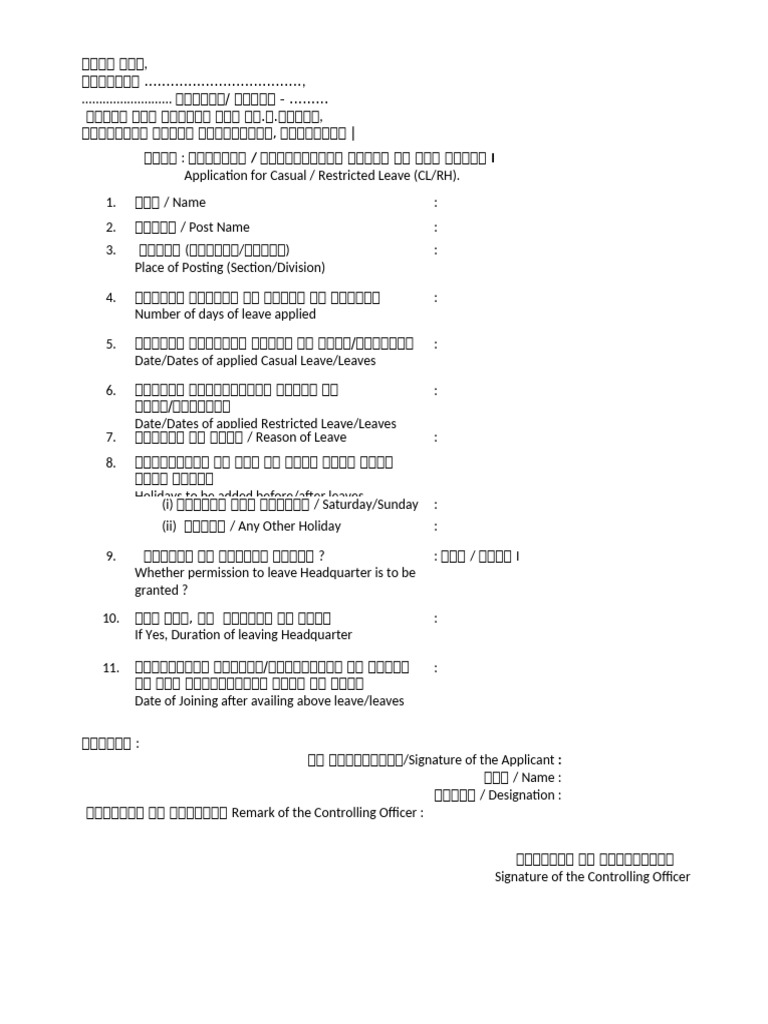 CL RH Application | PDF
