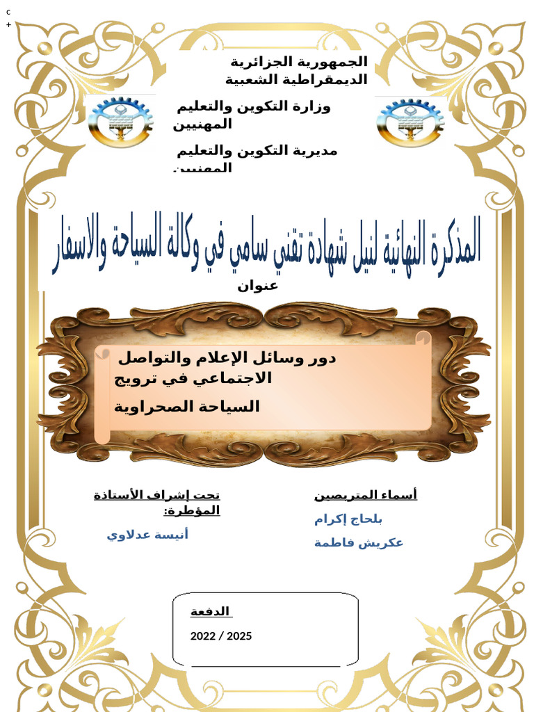 Rescue.asd (1) | PDF