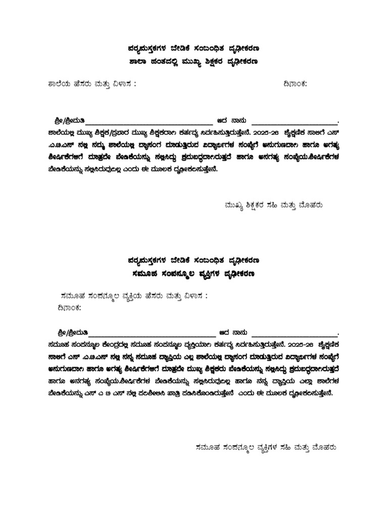 Certificate Formate | PDF