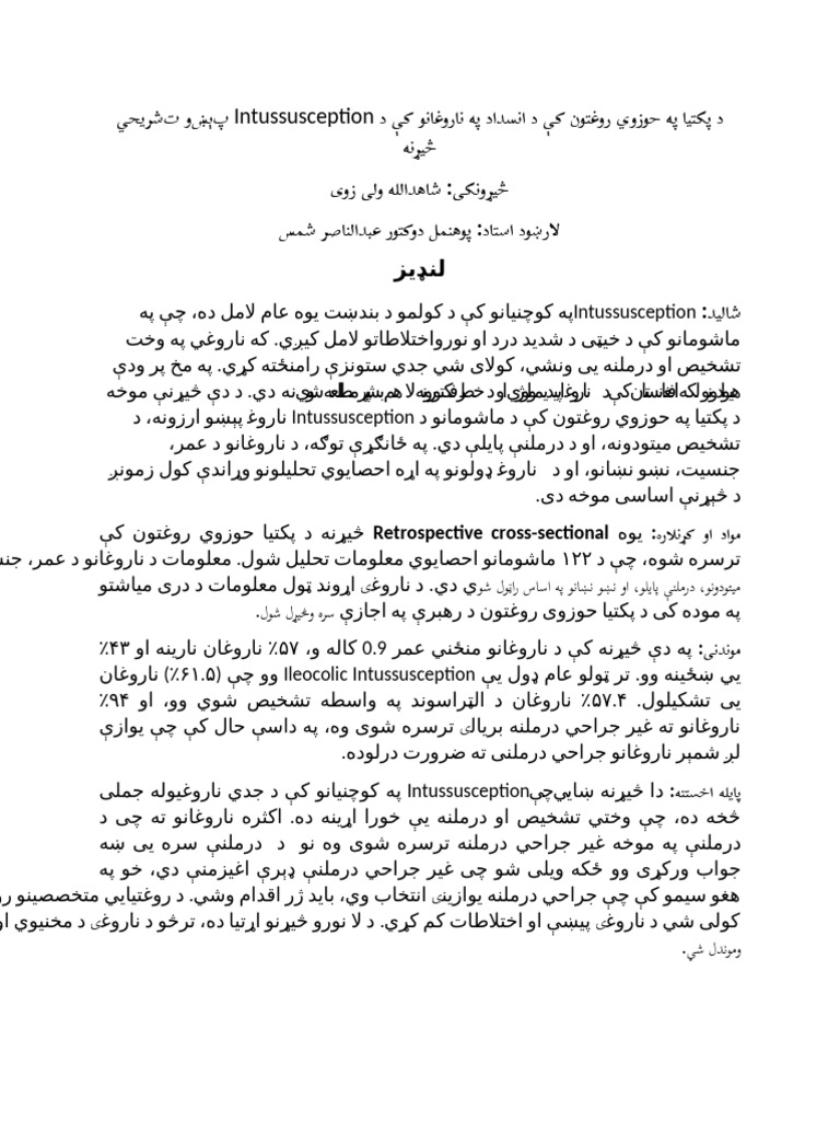 Shahidullah Abstract | PDF