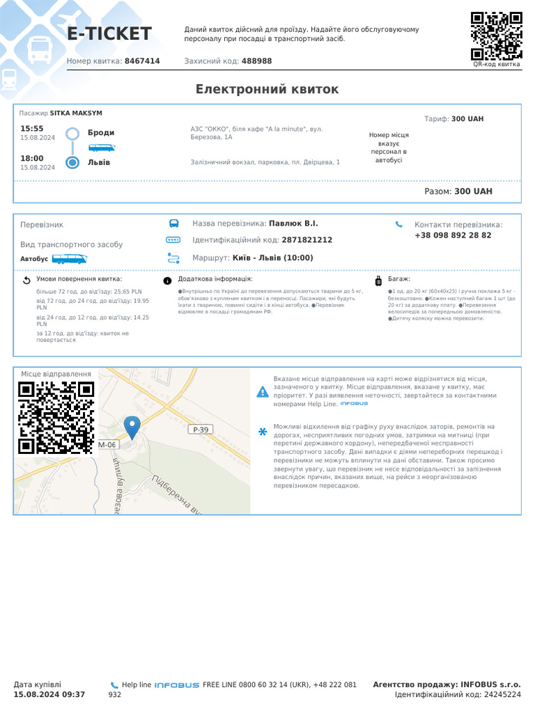 Print Ticket - PHP | PDF