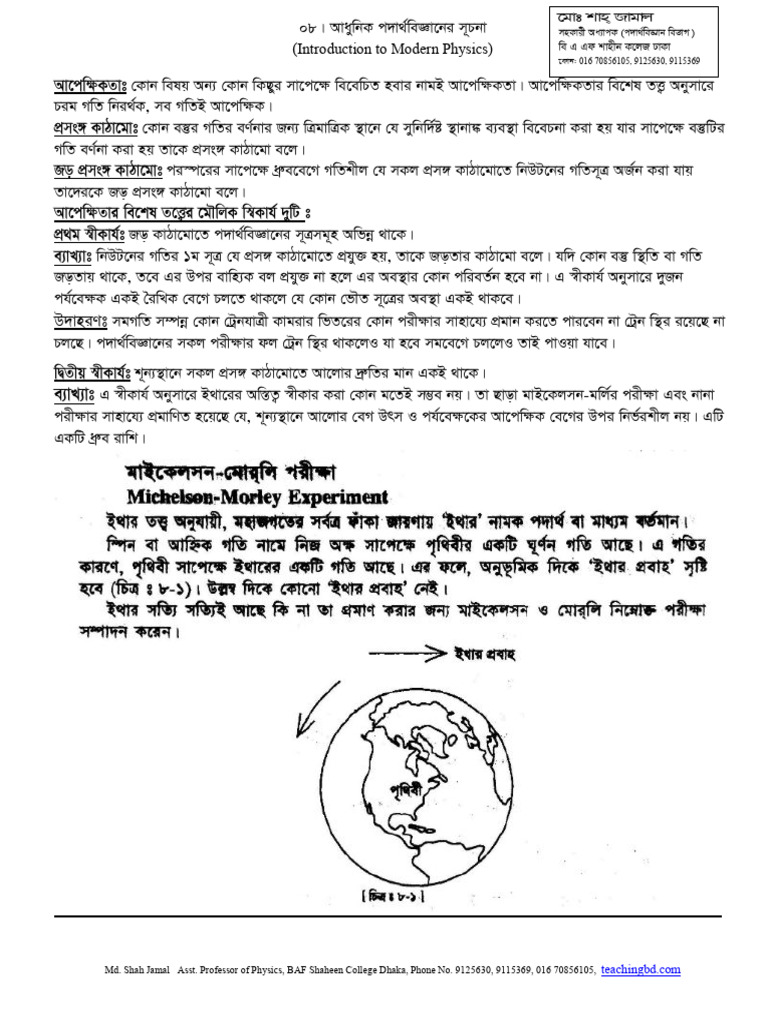 08 Introduction to Modern Physics | PDF