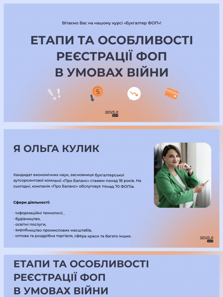 Modul 1 Urok 1 | PDF