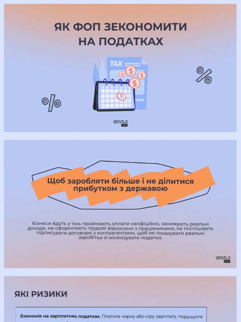 Modul 2 Urok 5 | PDF