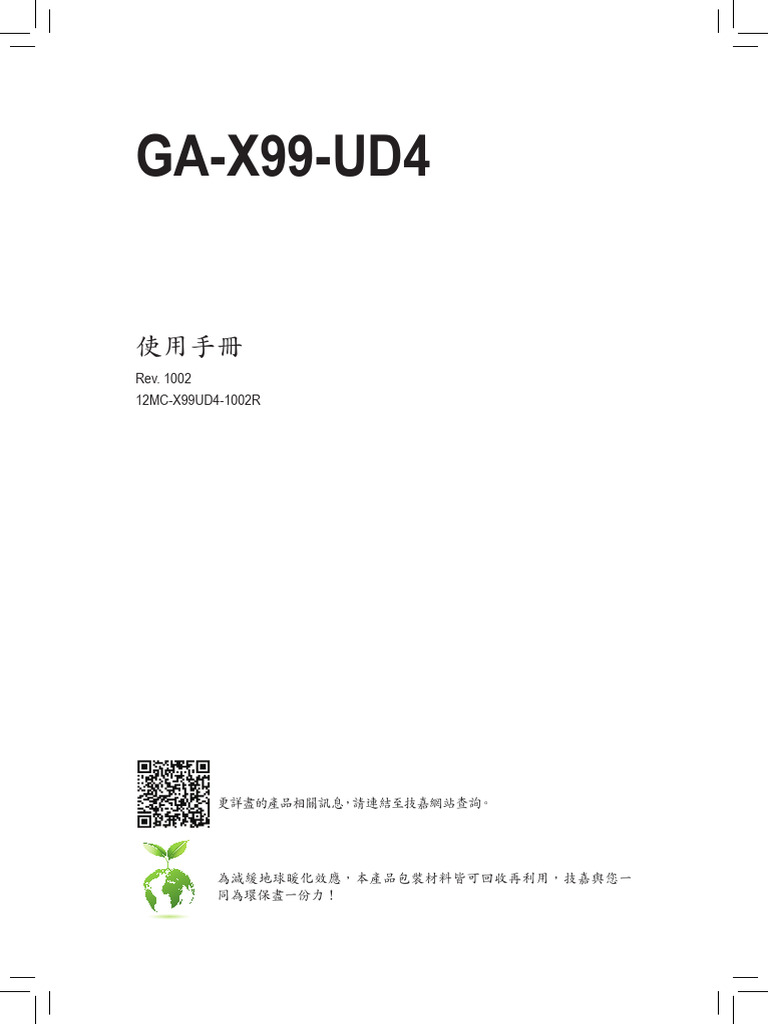 MB Manual Ga-x99-Ud4 C | PDF | Computer Hardware | Computer Architecture