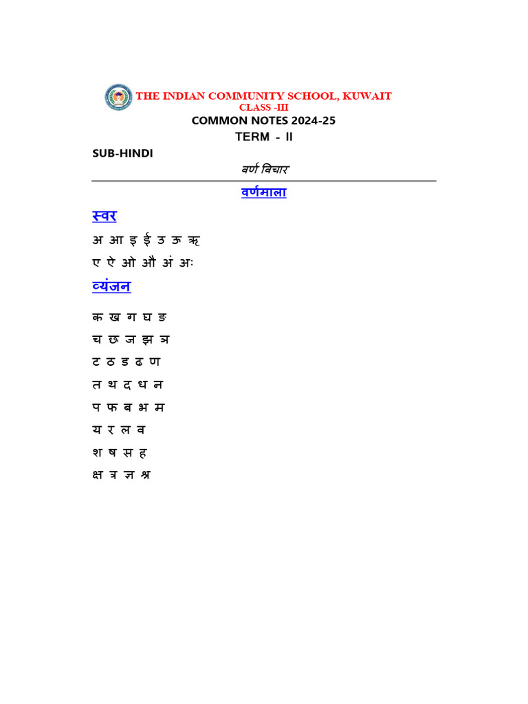 Hindi Class3 | PDF