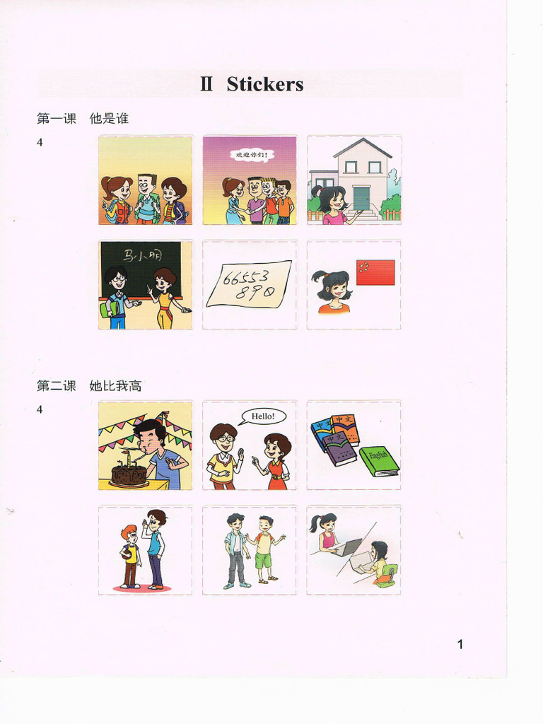 Kuaile Hanyu 2 Stikery | PDF