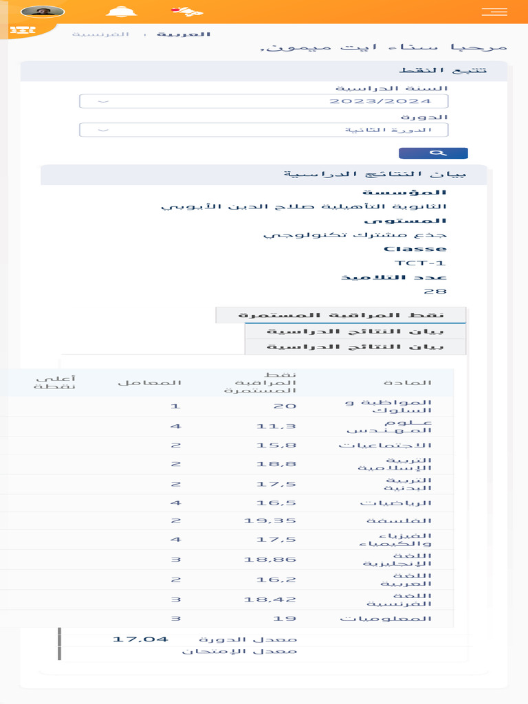 Mass Ar Service | PDF