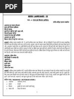 Class 7 Hindi (Vasant) Chapter 11 Neelkanth NCERT Solutions FREE PDF | PDF