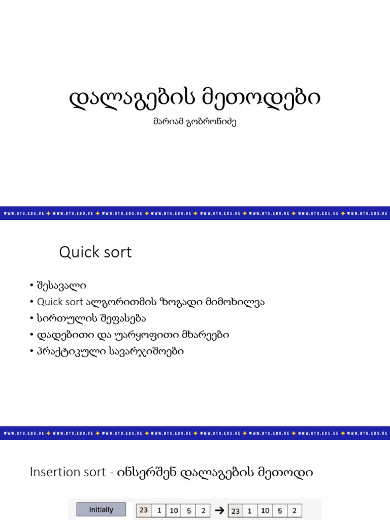 Quick Sort | PDF