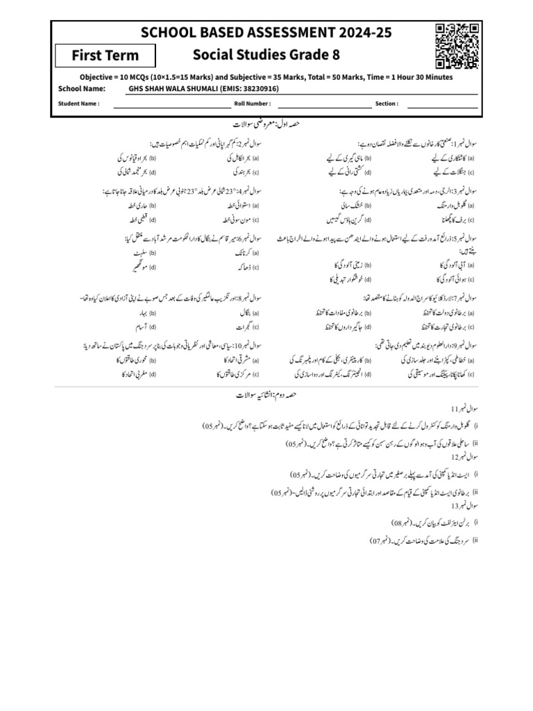 Social Studies 8th | PDF