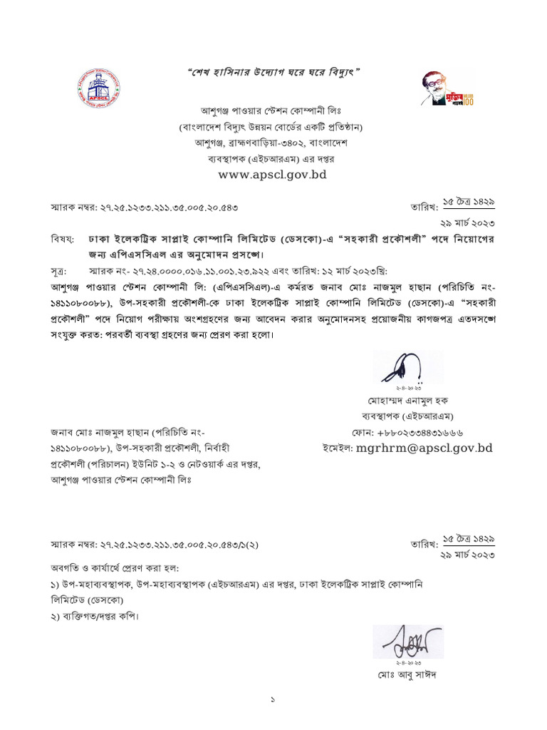 Proper Channel | PDF