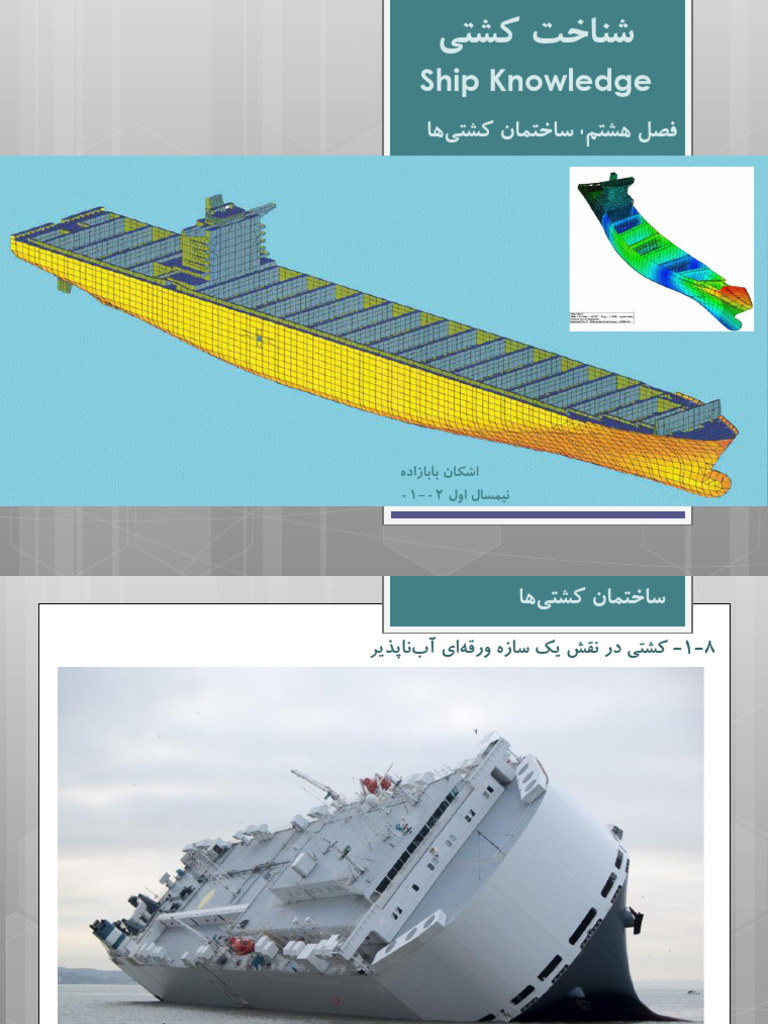 Shenakht-08-Ship Structure | PDF