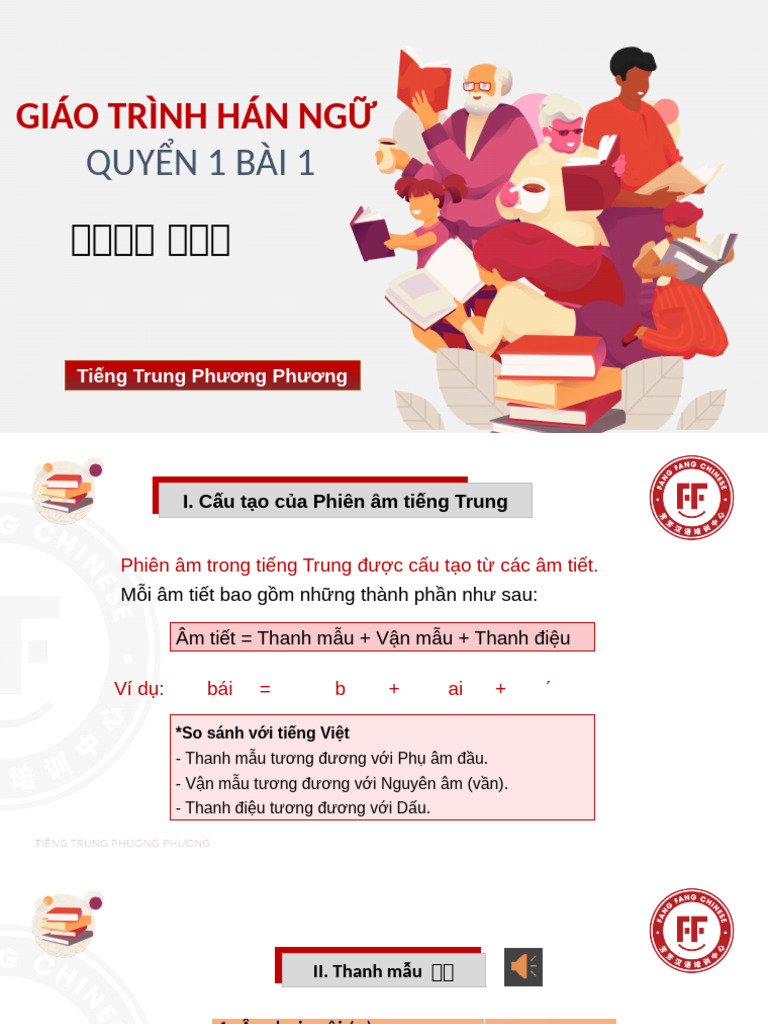 GTHN Quyển 1 Bài 1 | PDF