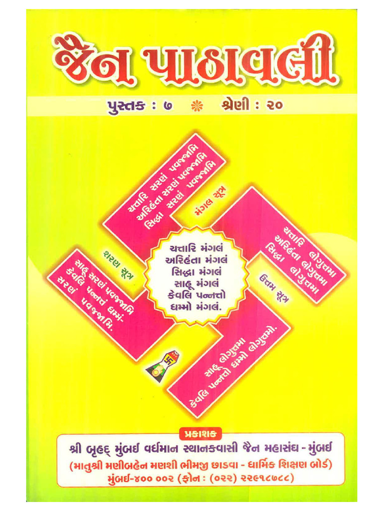 Book-7-Shreni-20 | PDF