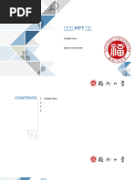 CityU PPT Template2 | PDF | Computing