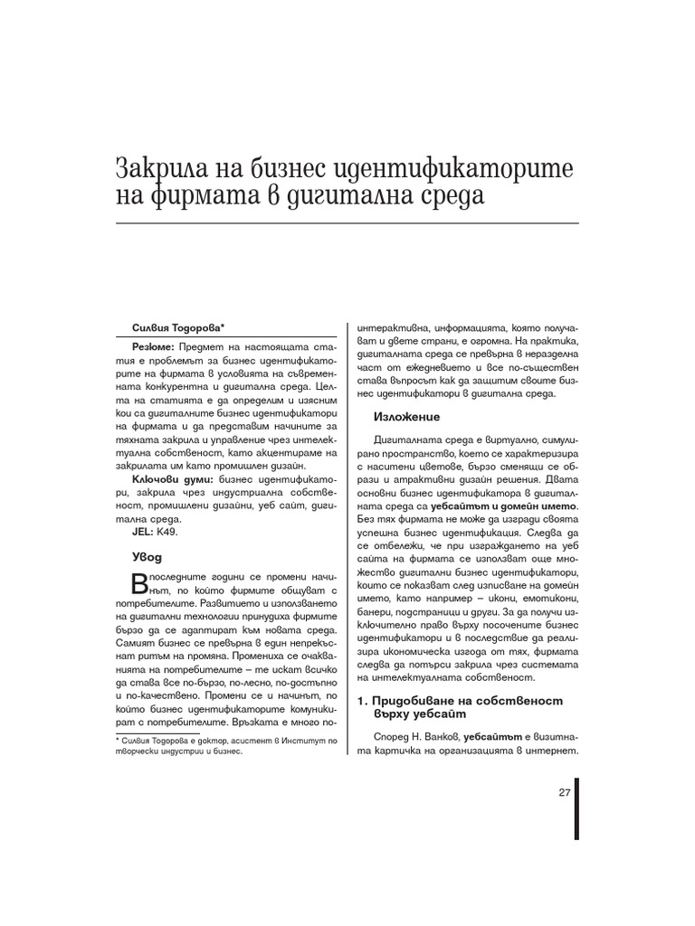 Todorova Alternativi Br1 2019 BG-3 | PDF