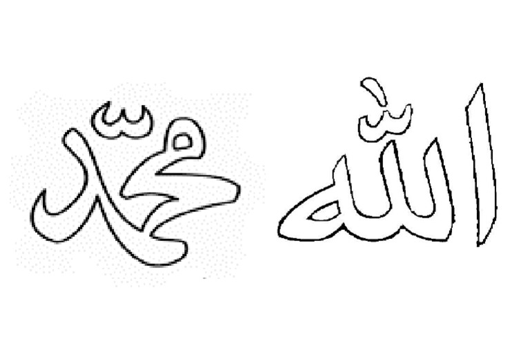 Mewarnai Kaligrafi Allah Dan Muhammad | PDF