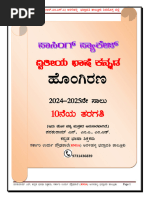 Jaina Matham | PDF | Nontheism | Indian Religions