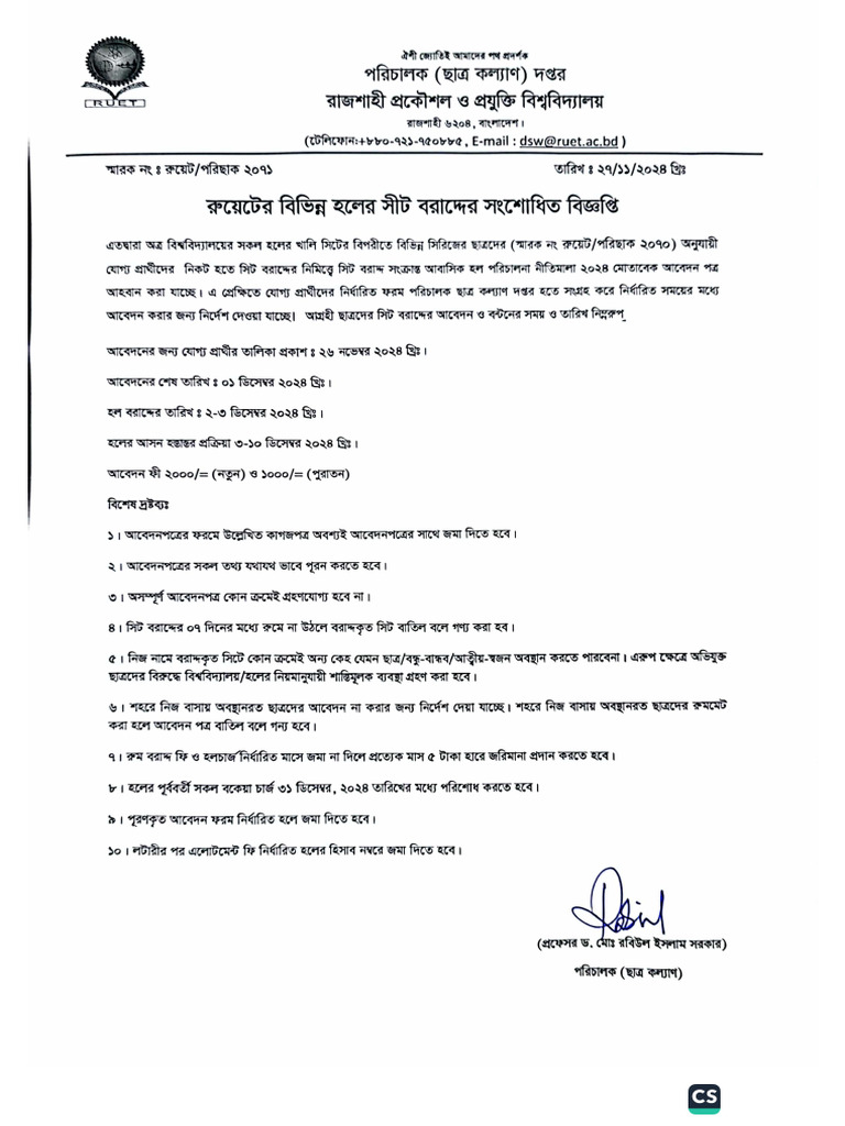 Revised Notice | PDF