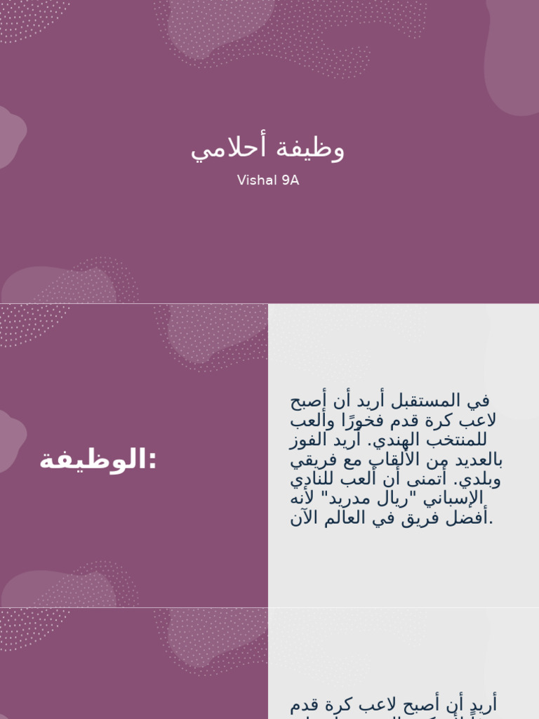 Arabic Project | PDF