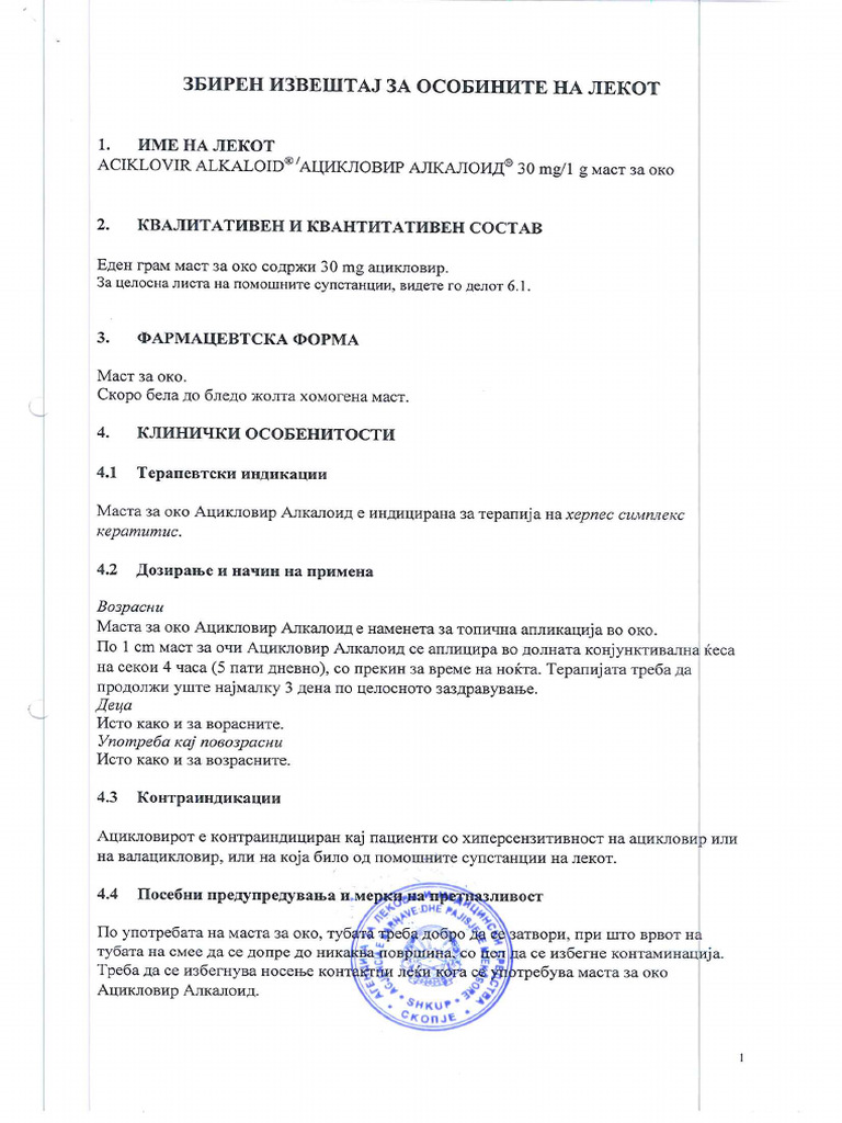 Aciklovir Alkaloid 30 mg_1g mast za oci ZI (1) | PDF