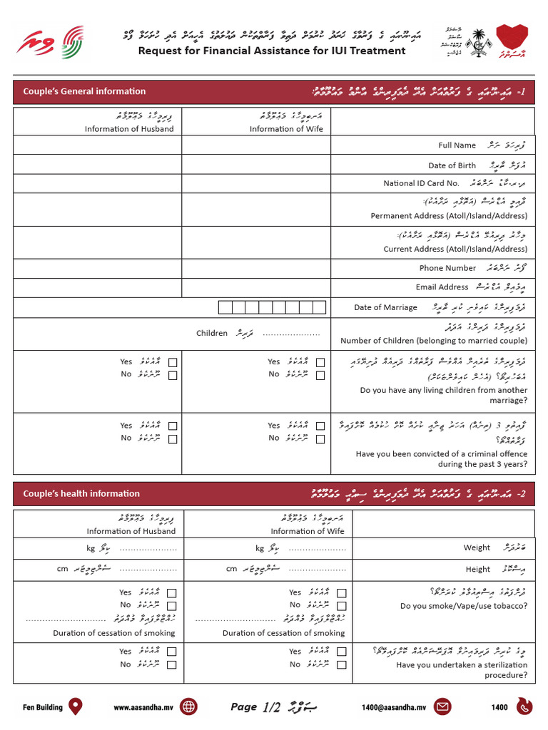 IUI Application Form | PDF