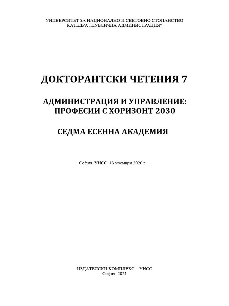 Padmin Da1d2 Doktorantski - Shetenia.7 | PDF