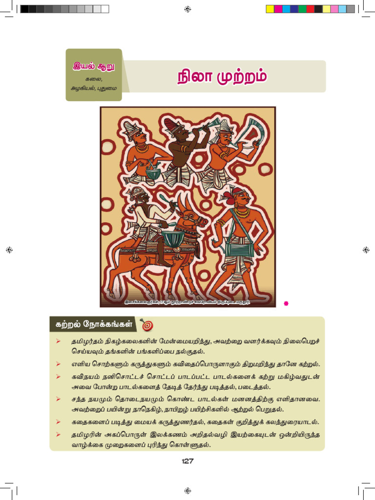 நிகழ்கலை selected | PDF