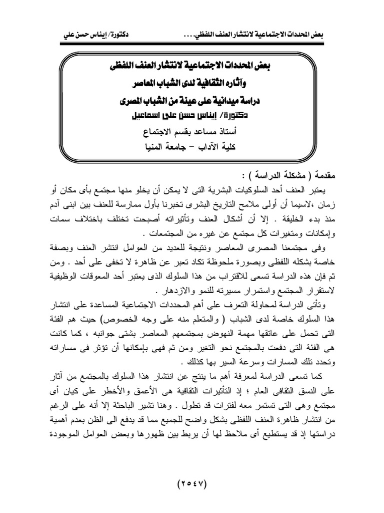 DRAM Volume 33 Issue 5 Pages 2547-2614 | PDF