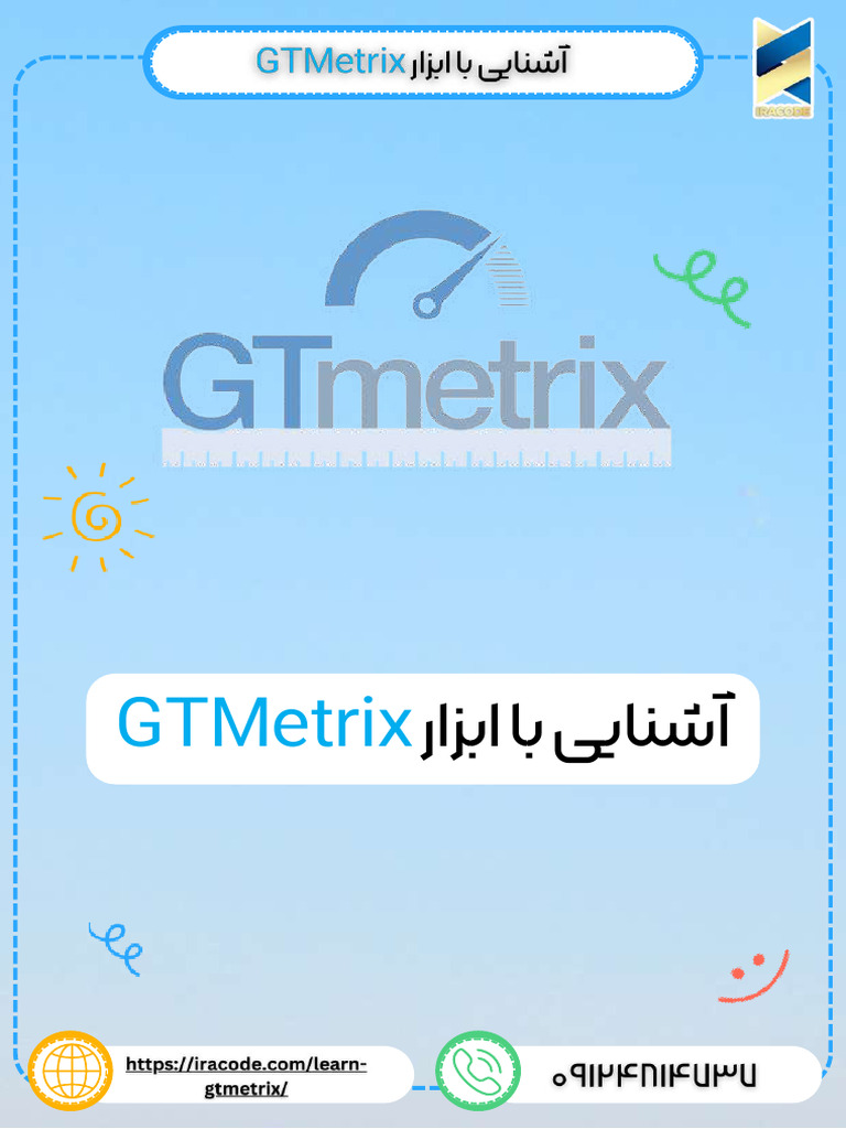 Introduction To GTMetrix | PDF
