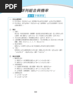 108-1%E4%BA%94%E5%B9%B4%E7%B4%9A%E6%95%B8%E5%AD%B8%E6%9C%9F%E6%9C%AB%E8 ...