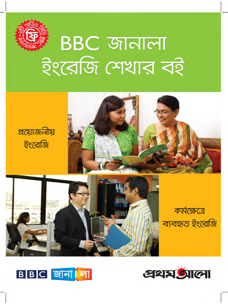 BBC Janala English Learning Book Part 1 | PDF