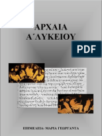 ΤΕΣΤ ΘΕΡΜΟΤΗΤΑ Ε ΔΗΜΟΤΙΚΟΥ | PDF