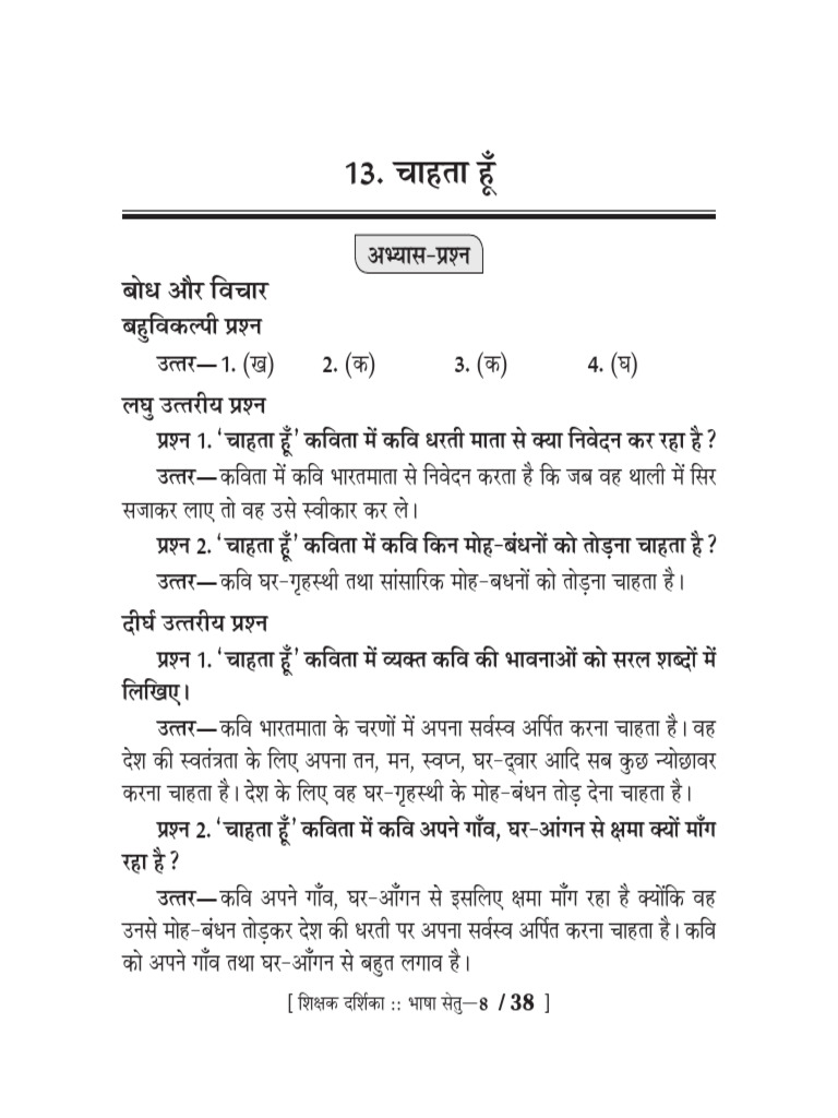 4d37483d-eBS-8-Ch-13 (1) | PDF