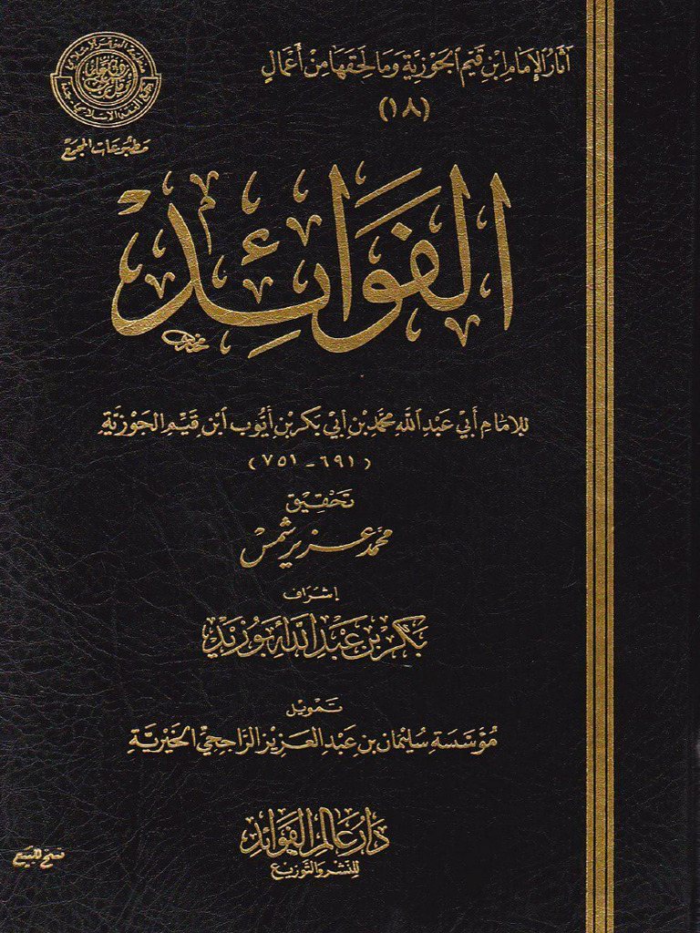 Alfa Wai Dib Nal Qay Yim | PDF