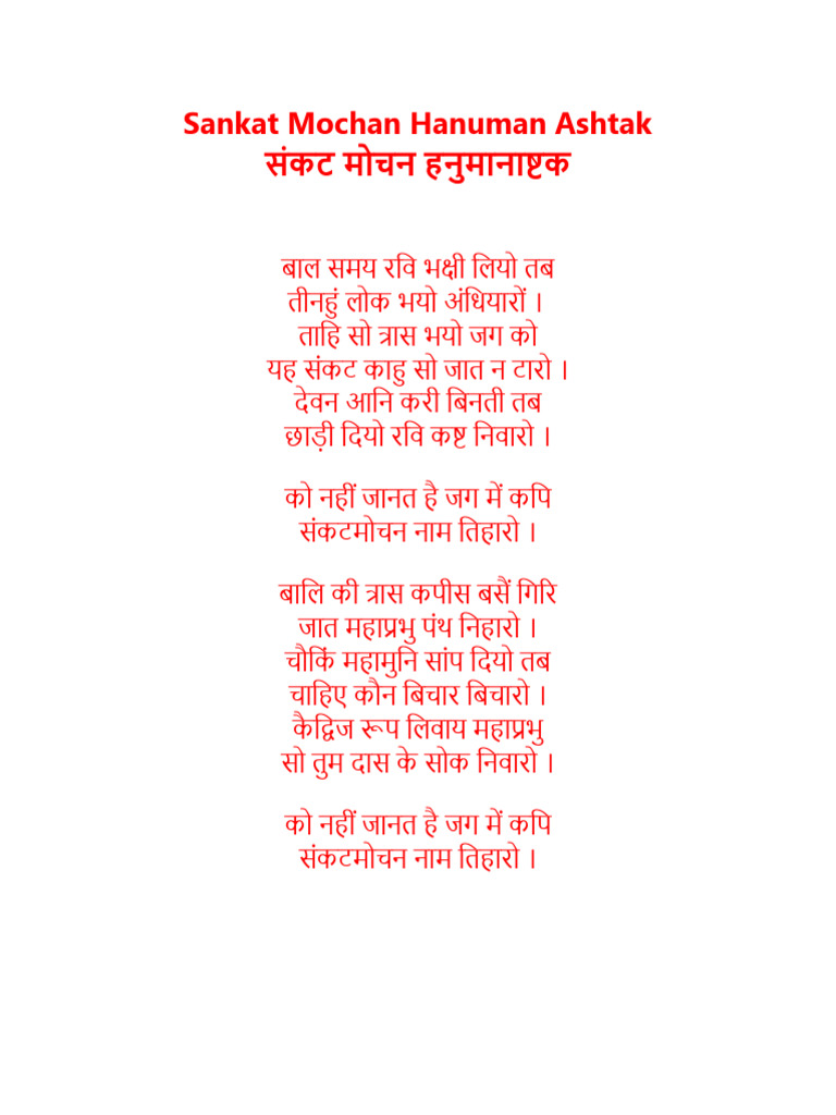 Sankat Mochan Hanuman Ashtak | PDF