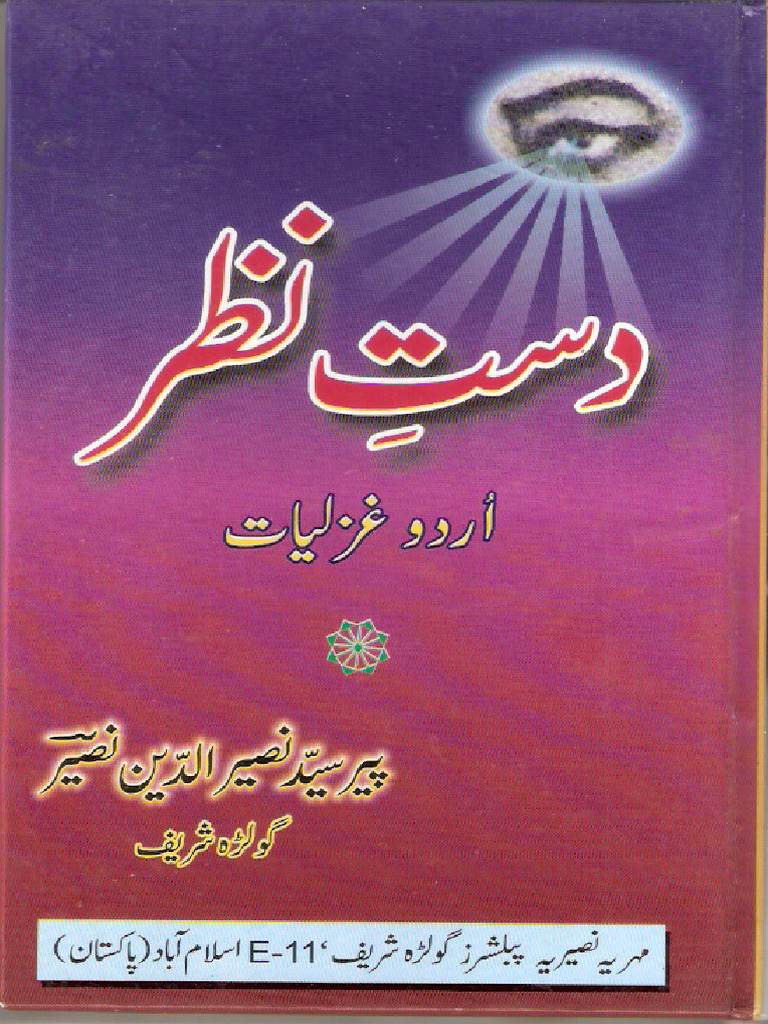 8 Dast e Nazar HQ | PDF