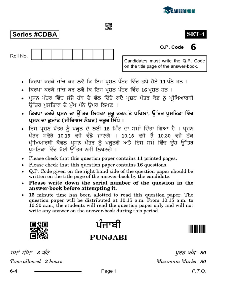 CBSE Class 10 Punjabi Question Paper 2024 | PDF