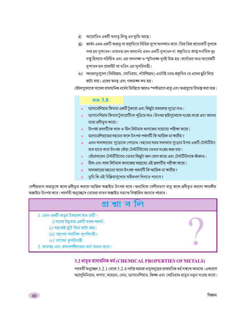 Science Bigyan X Cutter | PDF