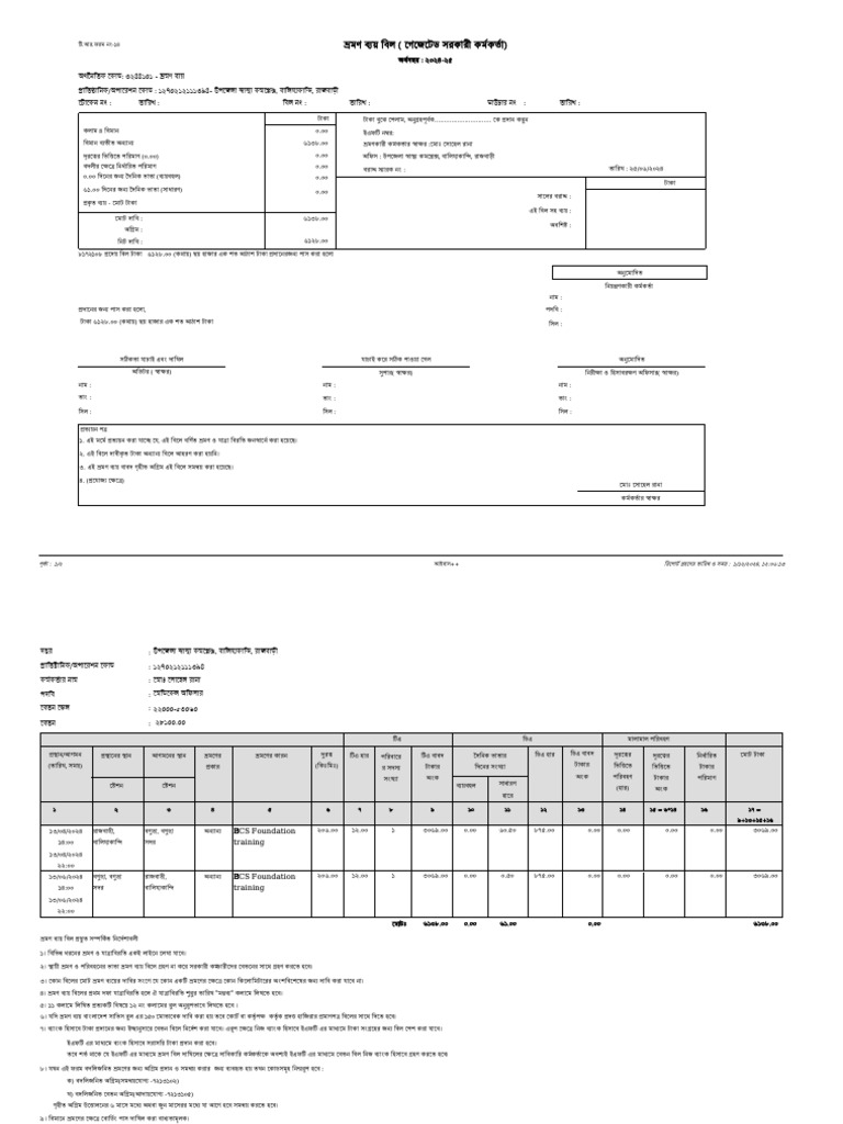 Direct Report Viewer | PDF