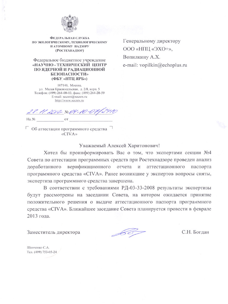 CIVA_Certification_Passport_Russia | PDF