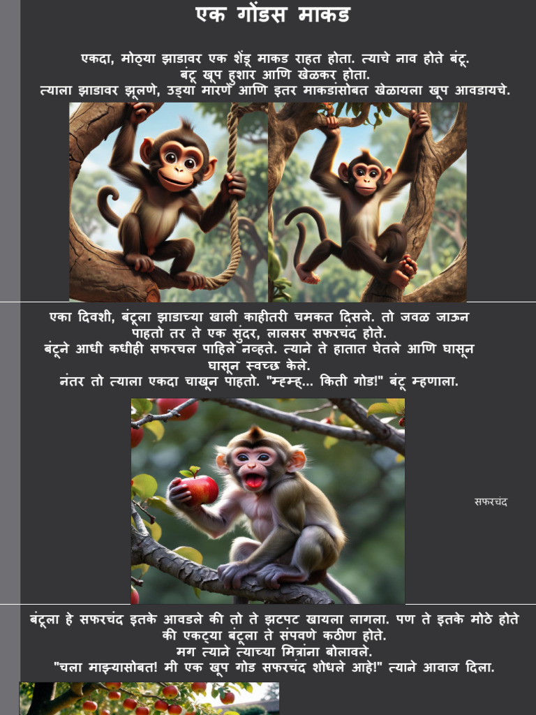 The Monkey - Marathi | PDF
