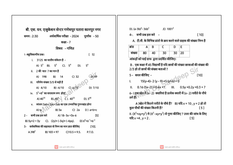 Class 7 Maths Pdf