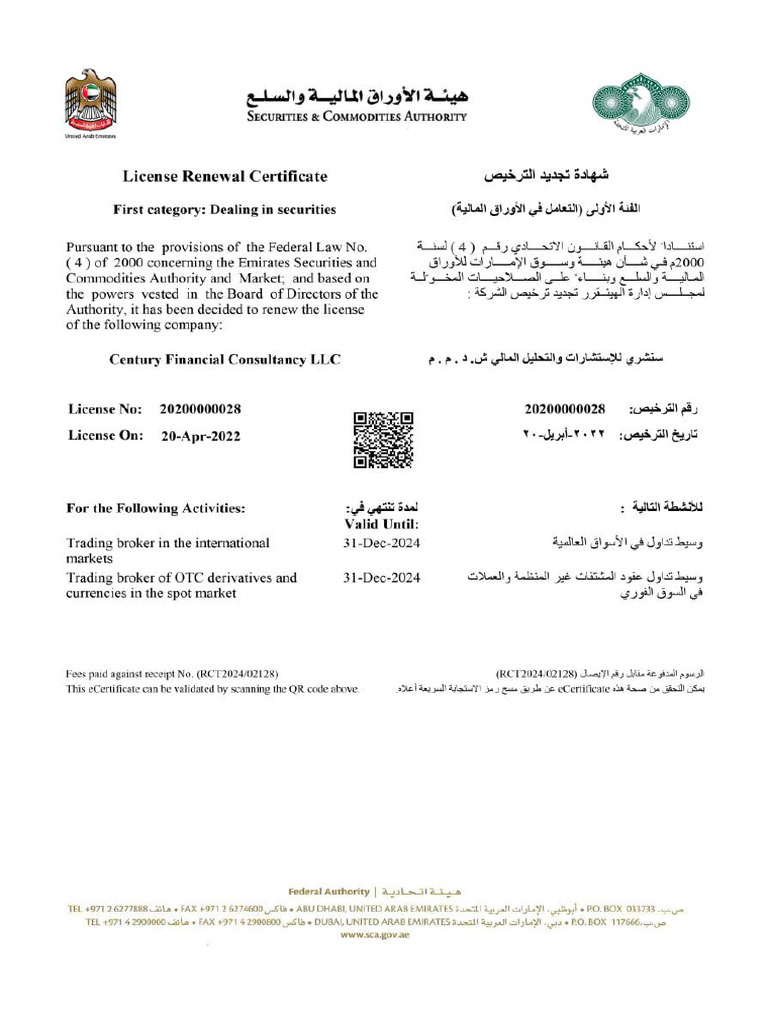 UAE license | PDF